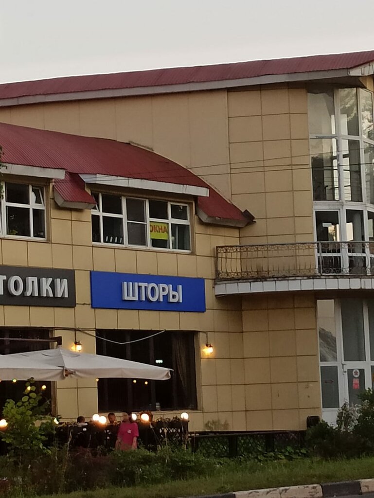 Perde ve korniş üreticileri Serebryanaya nit, Lobnia, foto
