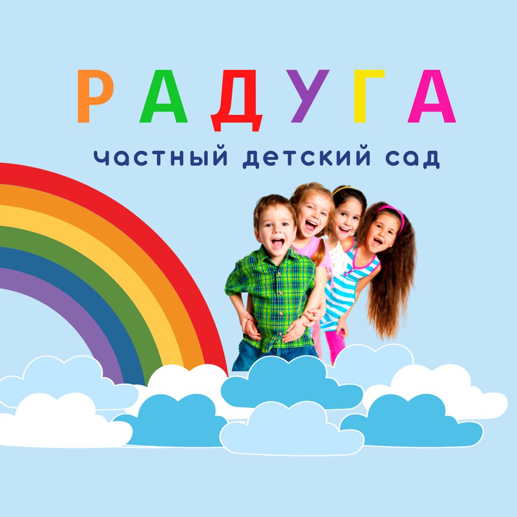 Anaokulları Радуга, Rostovskaya oblastı, foto