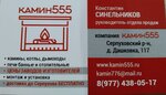 Камин555 (ulitsa Golubitskogo No:2), soba, şömine  Tarusa'dan