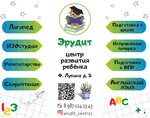 Эрудит (Filippa Lukina Street No:5), çocuk gelişim merkezleri  Cheboksary'den