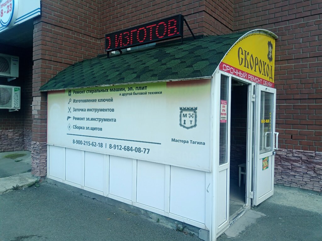Alet onarımı Ремонт бензо и электро инструмента, Nijni Tagil, foto