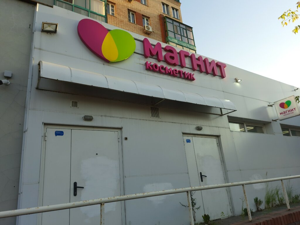 Kozmetik ve parfümeri mağazaları Magnit Kosmetik, Kazan, foto