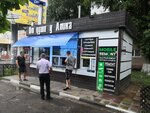 Шаурма У Алика (Fridrikha Engelsa Avenue No:31), fast food  Engels'ten