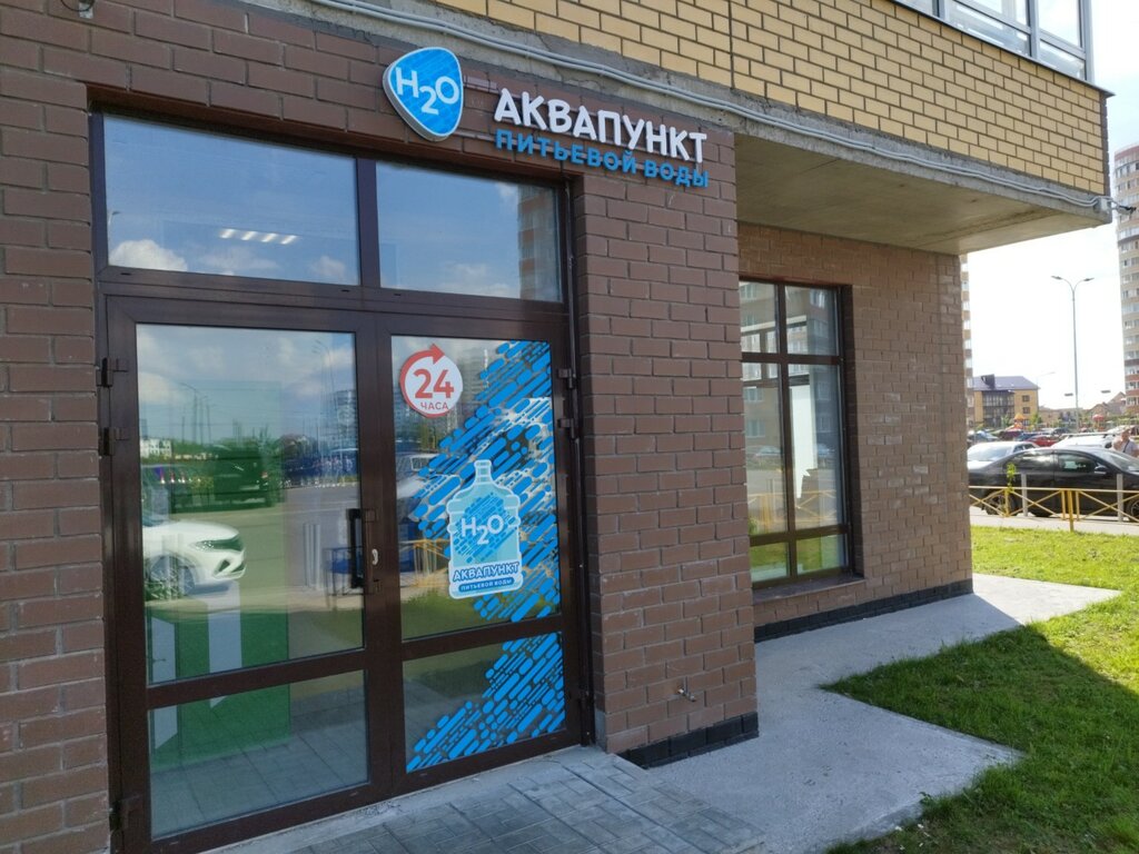 Su satışı Аквапункт, Tver, foto