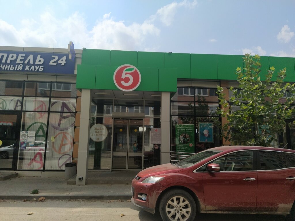Süpermarket Pyatyorochka, Krasnodar, foto