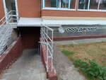 Dasmot (Nikulina Street No:8), proje enstitüleri, kurumları  Perm'den