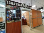 Табачная лавка (No:3, 4-y kompleks), tütün, sigara mağazaları  Naberejniye Çelny'den (Yar Çallı'dan)