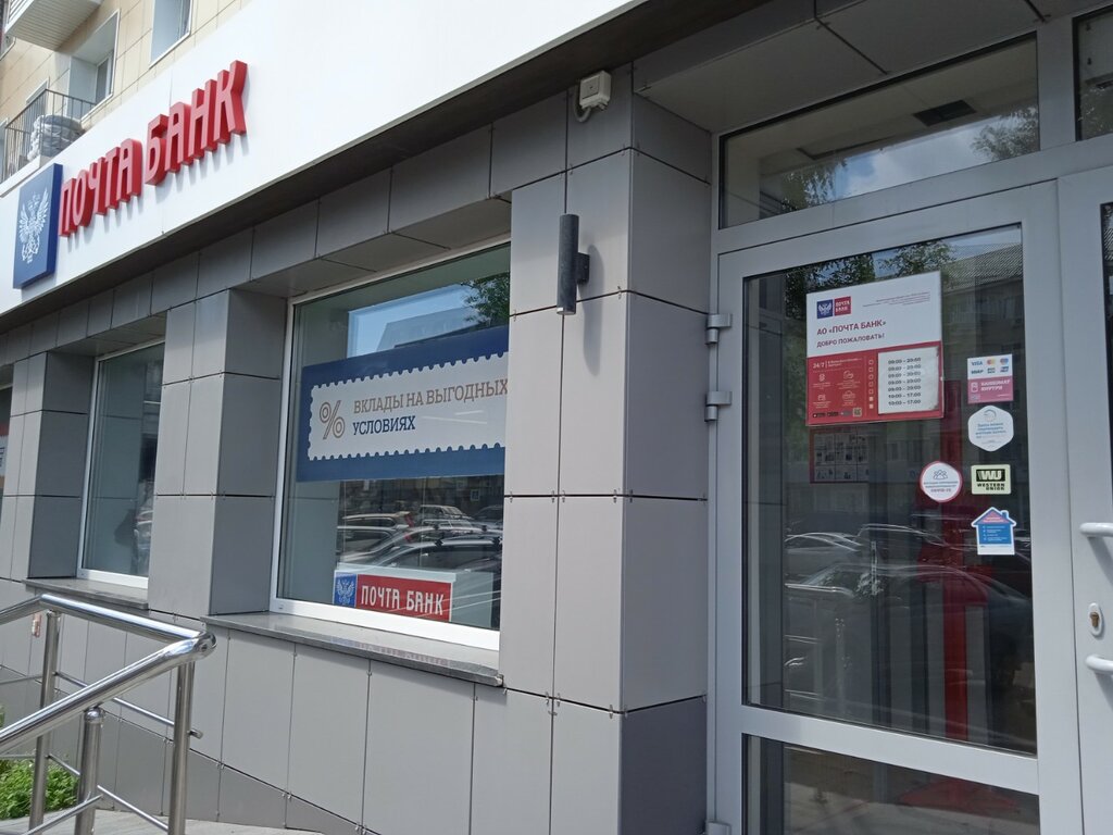 Banka Pochta Bank, Vladivostok, foto