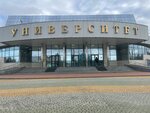 Научная библиотека СурГУ (Lenina Avenue No:1), kütüphaneler  Surgut'tan