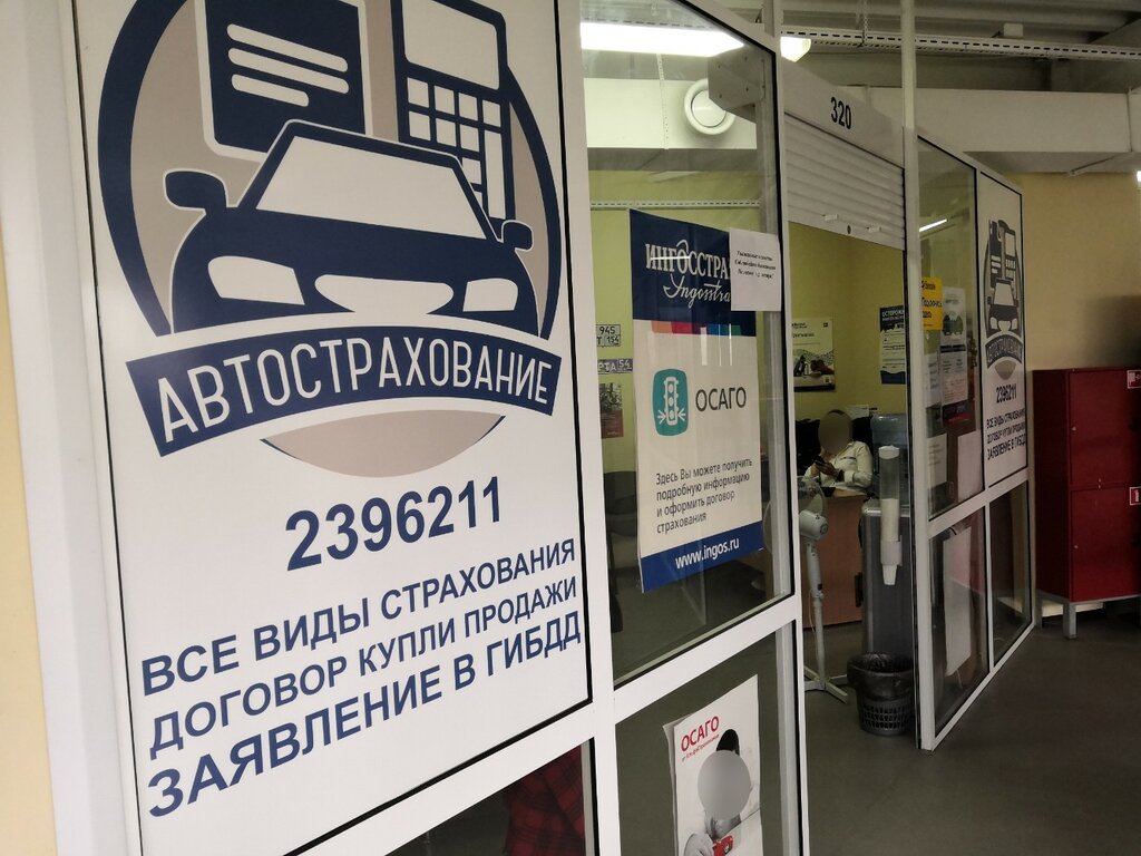 Araç sigorta şirketleri Tsentr avtostrakhovaniya, Novosibirsk, foto