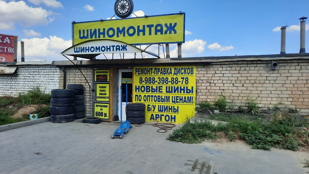 Oto lastik tamiri Tires134, Volgograd, foto