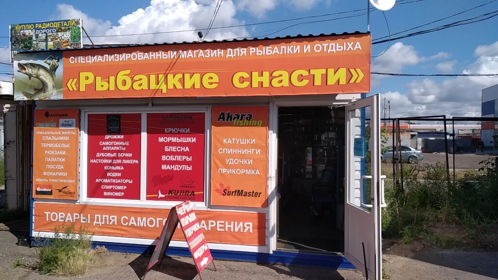 Balıkçılık ekipman firmaları Рыбацкие снасти, Omsk, foto