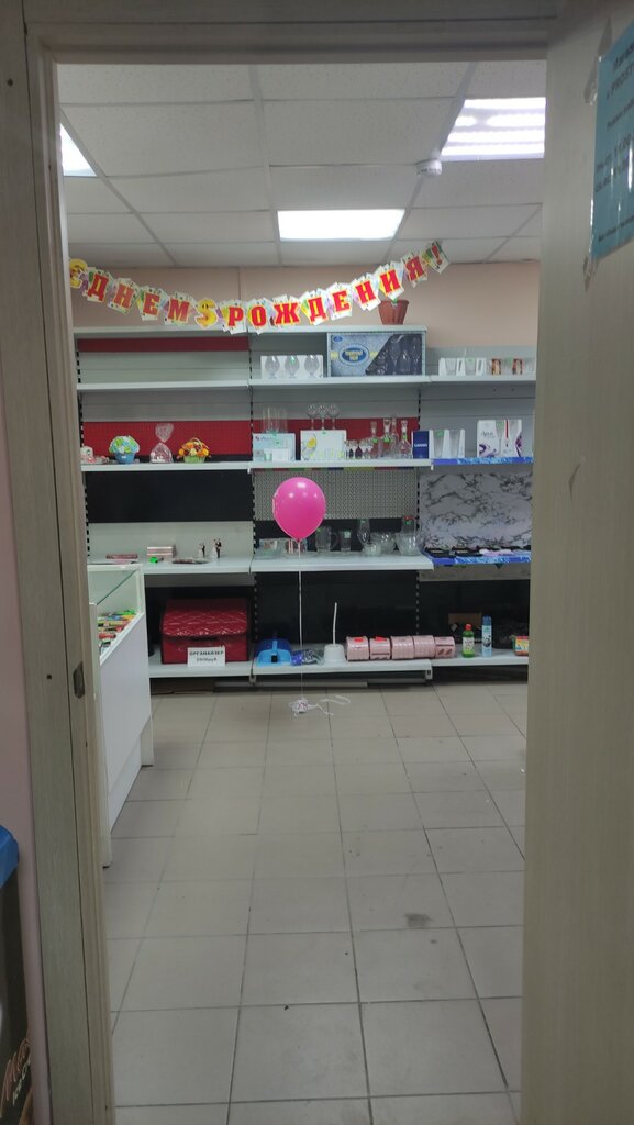Kutlama ürünleri Prostor, Novosibirsk, foto