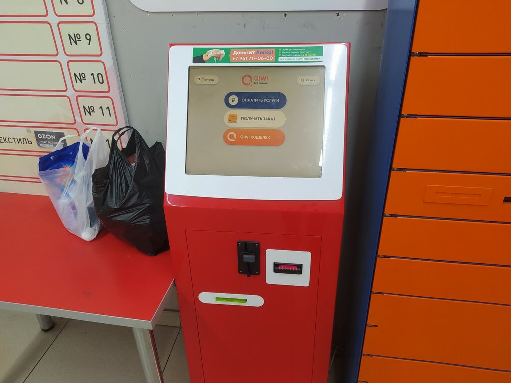 Ödeme terminali QIWI, Kemerovo, foto