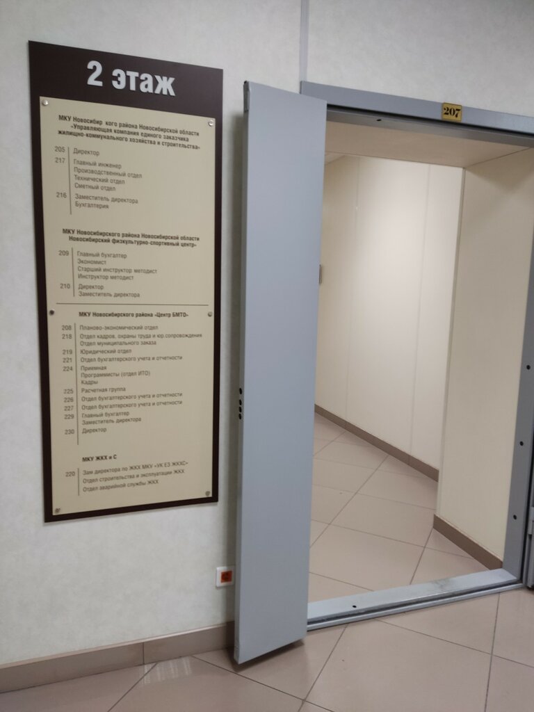 Sivil toplum kuruluşları Готов к труду и обороне, Novosibirsk, foto