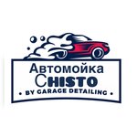 Chisto (Gubkina Street No:17Р), oto yıkama  Belgorod'dan