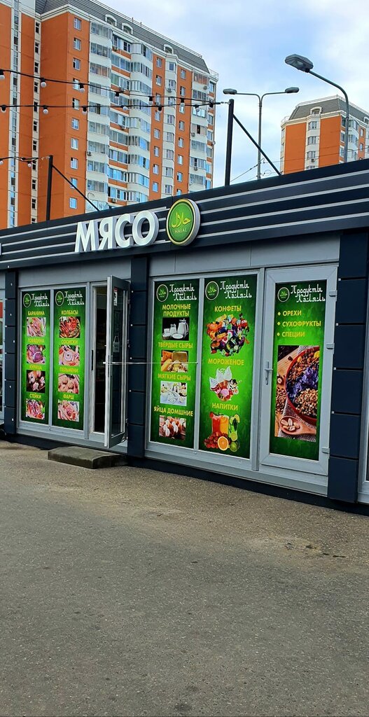 Market Мясо Халяль, Moskova ve Moskovskaya oblastı, foto