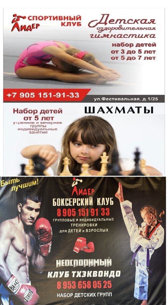 Spor kulüpleri Leader, Kostroma, foto
