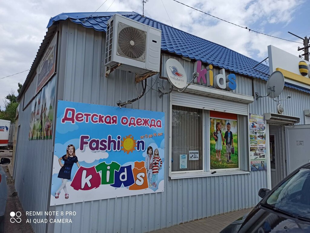 Çocuk giyim mağazaları Kids, Pallasovka, foto