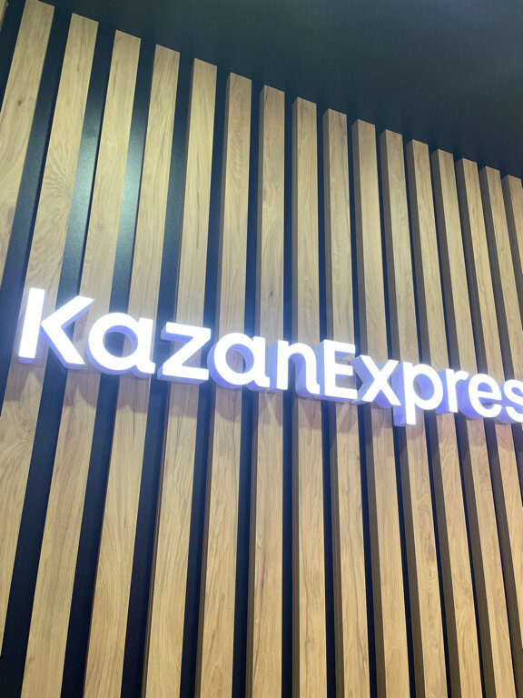 Teslimat noktası KazanExpress, Zelenodolsk (Yeşel Üzen), foto