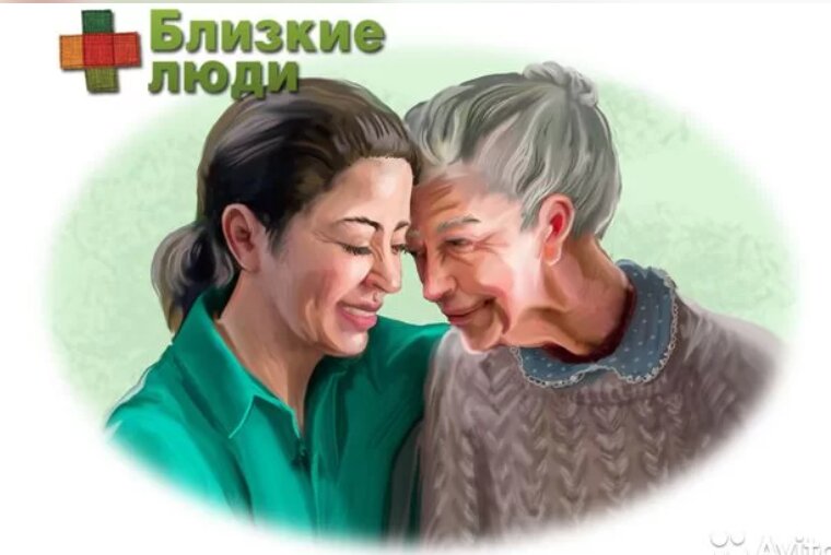 Yaşlı ve hasta bakım hizmetleri Близкие люди, Nijnevartovsk, foto