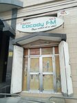 Cocody FM (Ivory Coast, Abidjan, Cocody, Rue L259), radyolar  Abican'dan