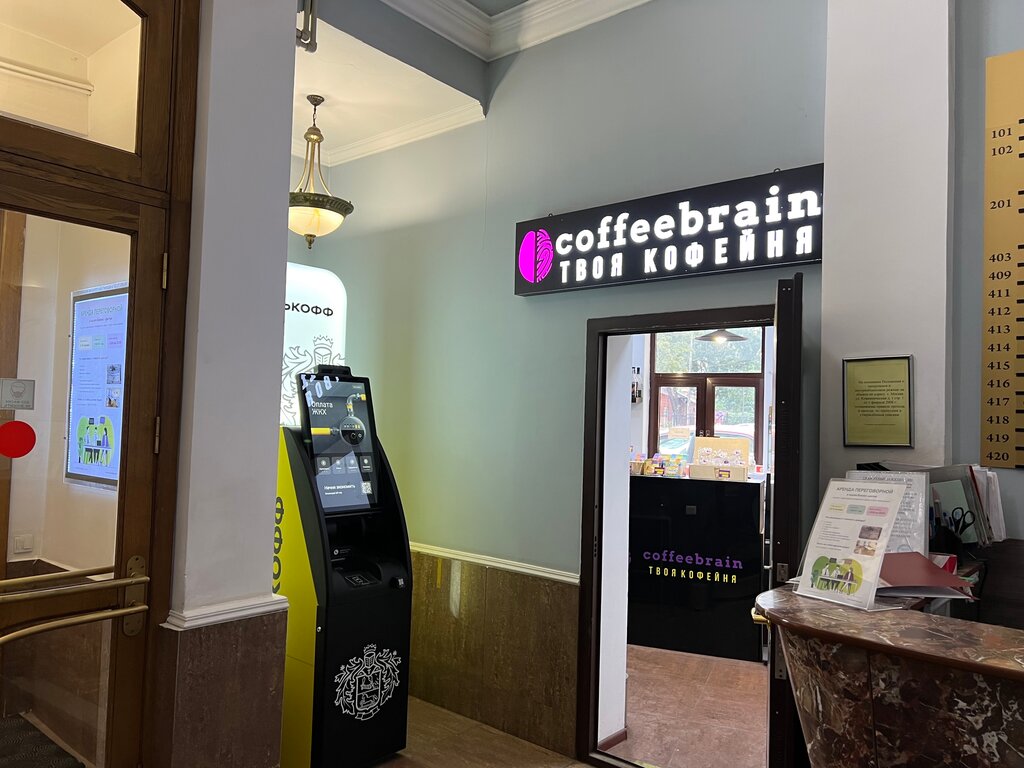 Kahve dükkanları Coffeebrain, Moskova, foto