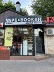 Boroda (Rasula Gamzatova Avenue No:66Б), elektronik sigara satış noktaları  Makhachkala'dan