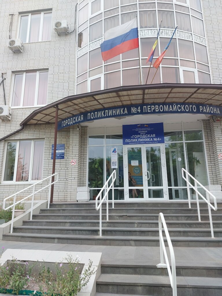 Poliklinikler City polyclinic № 4, branch, Rostov‑na‑Donu, foto