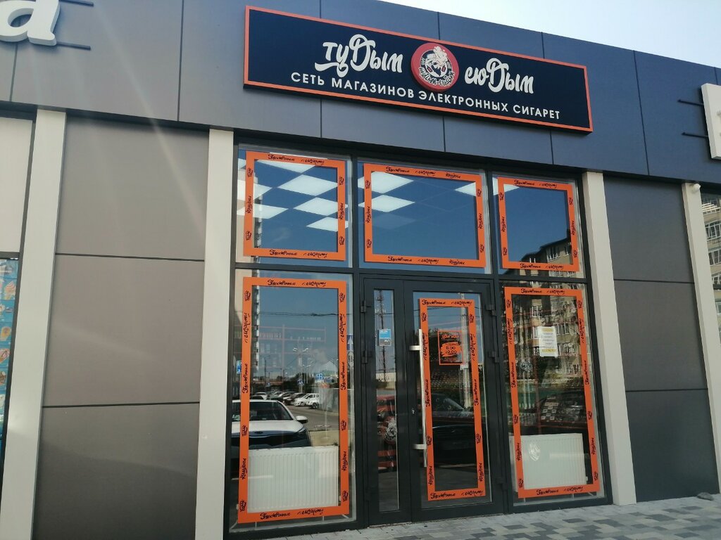 Tütün, sigara mağazaları ТуДым сюДым, Krasnodar, foto