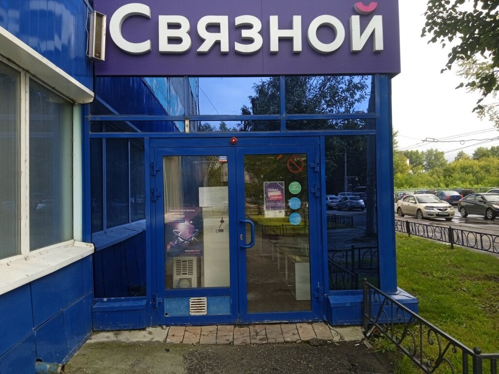 Cep telefonu ve aksesuarları satış mağazaları Svyaznoy, Tomsk, foto