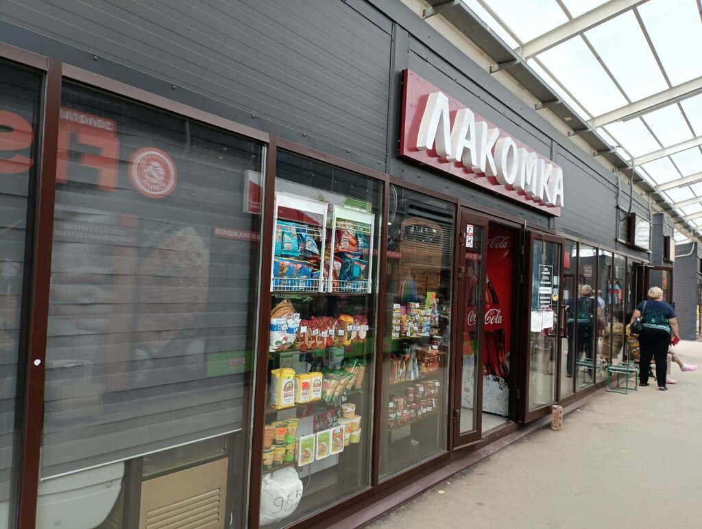 Market Лакомка, Samara, foto