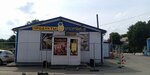 Эконом (Transportnaya Street No:3А), süpermarket  Kaliningrad'dan