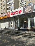 About Meat (ulitsa Nemirovicha-Danchenko No:78Ак3), kasap, şarküteri  Rostov‑na‑Donu'dan