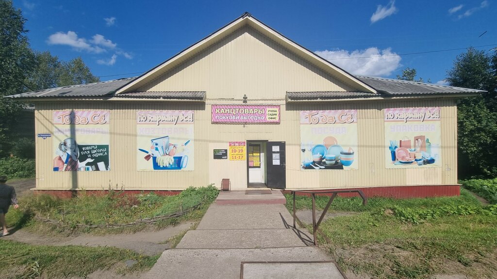 Ev temizlik ürünleri To da Syo, Arhangelsk, foto