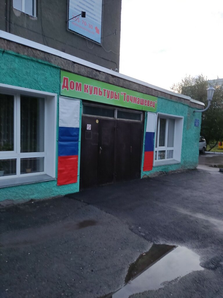 Müzik okulları ve konservatuarlar Гитарная пристань, Novosibirsk, foto