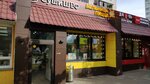 Dich (Колхозная улица No:7А, микрорайон Железнодорожный), fast food  Balaşiha'dan