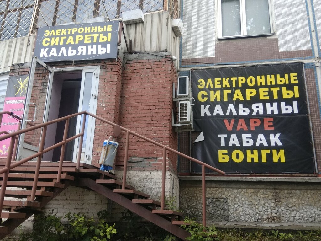 Market Hookah and Vape ilfumo, Novosibirsk, foto
