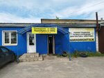 Addinol (Volokolamskoe Highway No:47А), yağlama ürünleri  Tver'den
