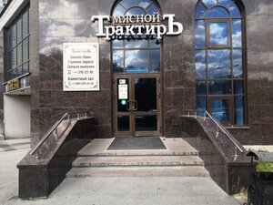 Myasnoy Traktir (Rozy Lyuksemburg Street No:77А), kafe  Yekaterinburg'dan