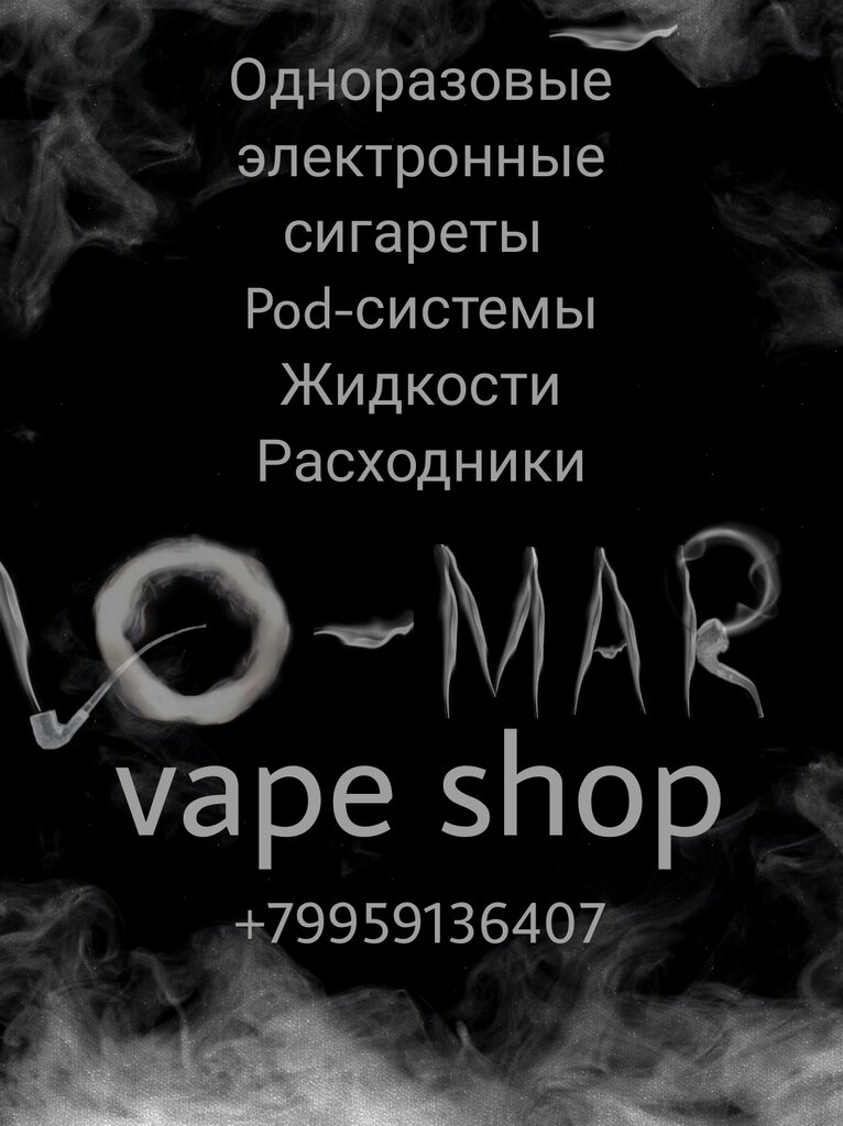 Elektronik sigara satış noktaları Q-maR, Tula, foto