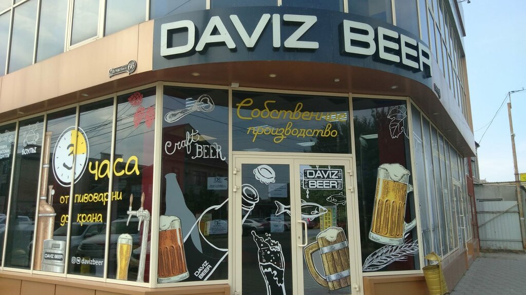 Bira dükkanı Daviz Beer, Bataysk, foto