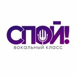 Спой! (Stepan Razin street No:42), müzik okulları ve konservatuarlar  Irkutsk'tan