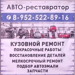 Avto Restavrator (ulitsa Pugachyova No:6А), oto kaporta  Magnitogorsk'tan