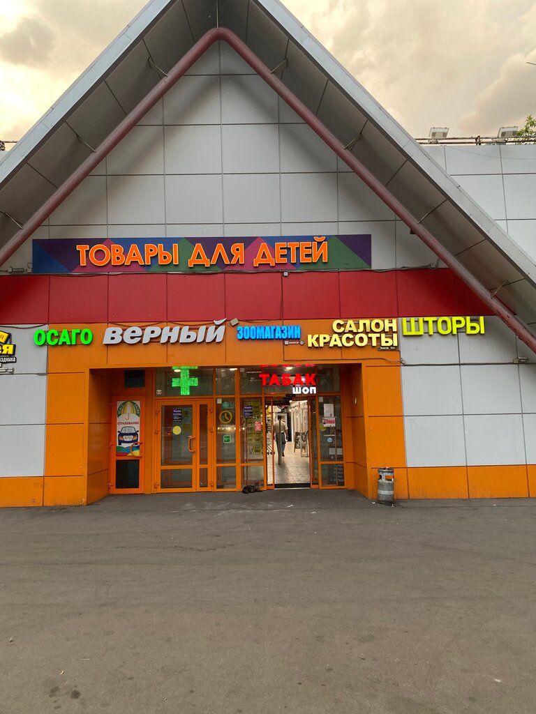 Elektronik sigara satış noktaları All_Tobacco, Moskova, foto