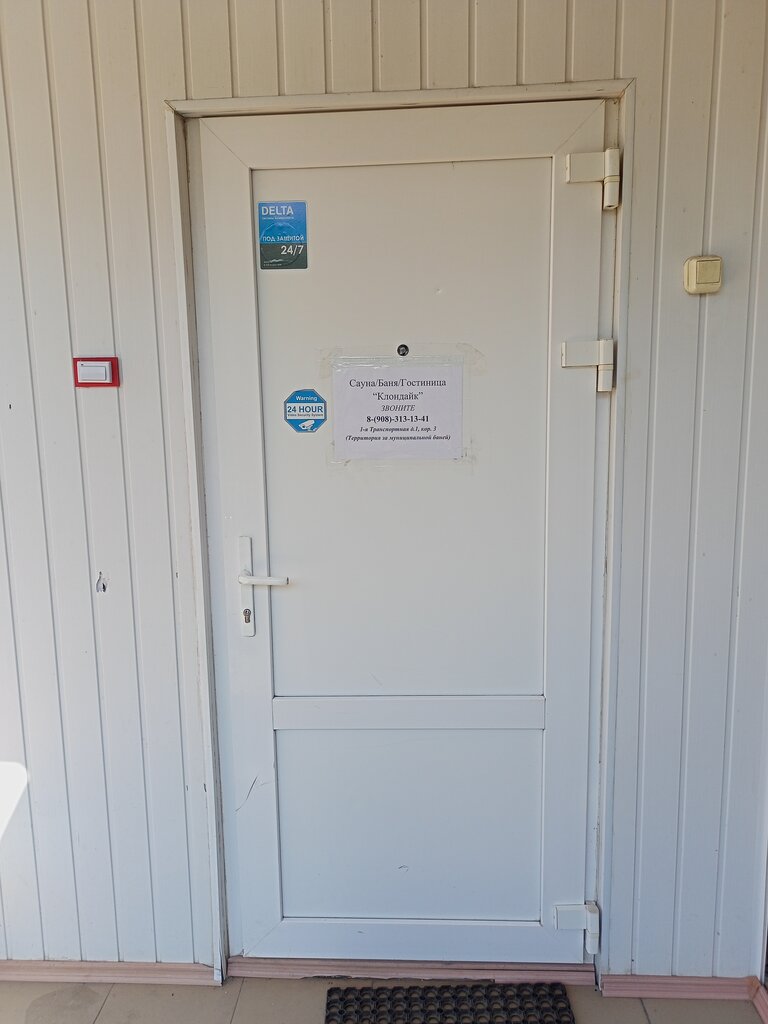 Otoparklar Квондайк, Omsk, foto