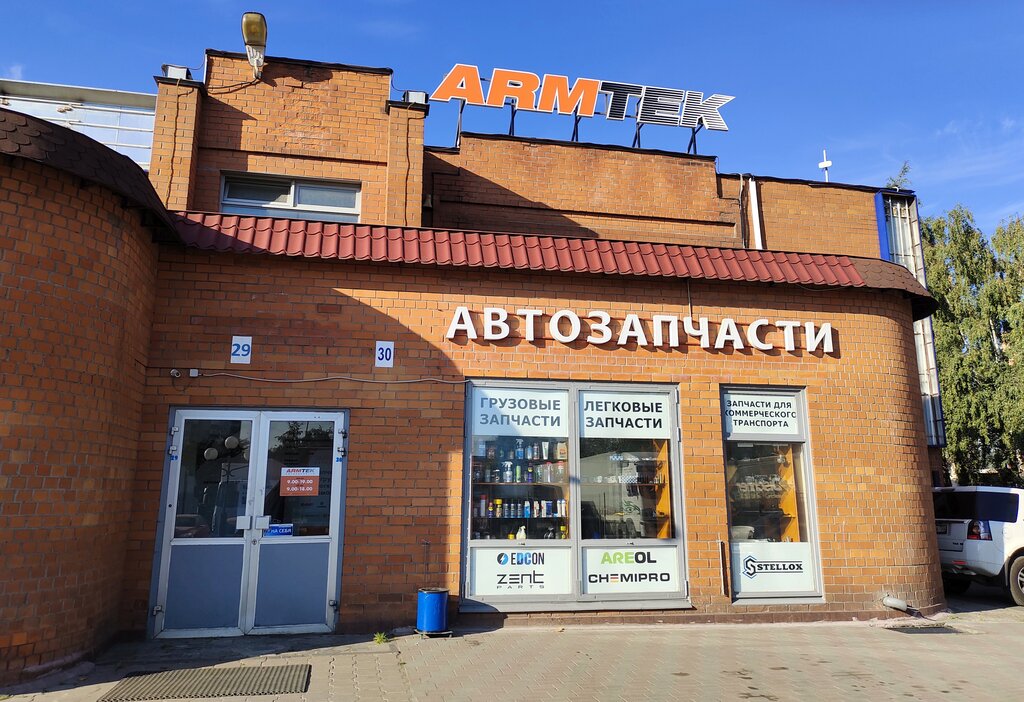 Otomobil yedek parçaları Armtek, Kotelniki, foto