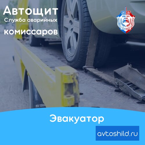 Trafik güvenlik müfettişi Avtoshild, Cheboksary, foto