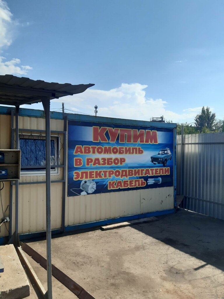 Hurda metal alımı Прием цветного и черного металла, Voronejskaya oblastı, foto