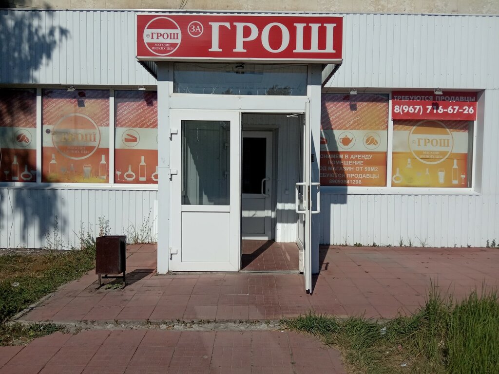 Market За Грош, Ulyanovsk, foto